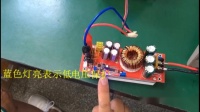 007204 1500W升压模块