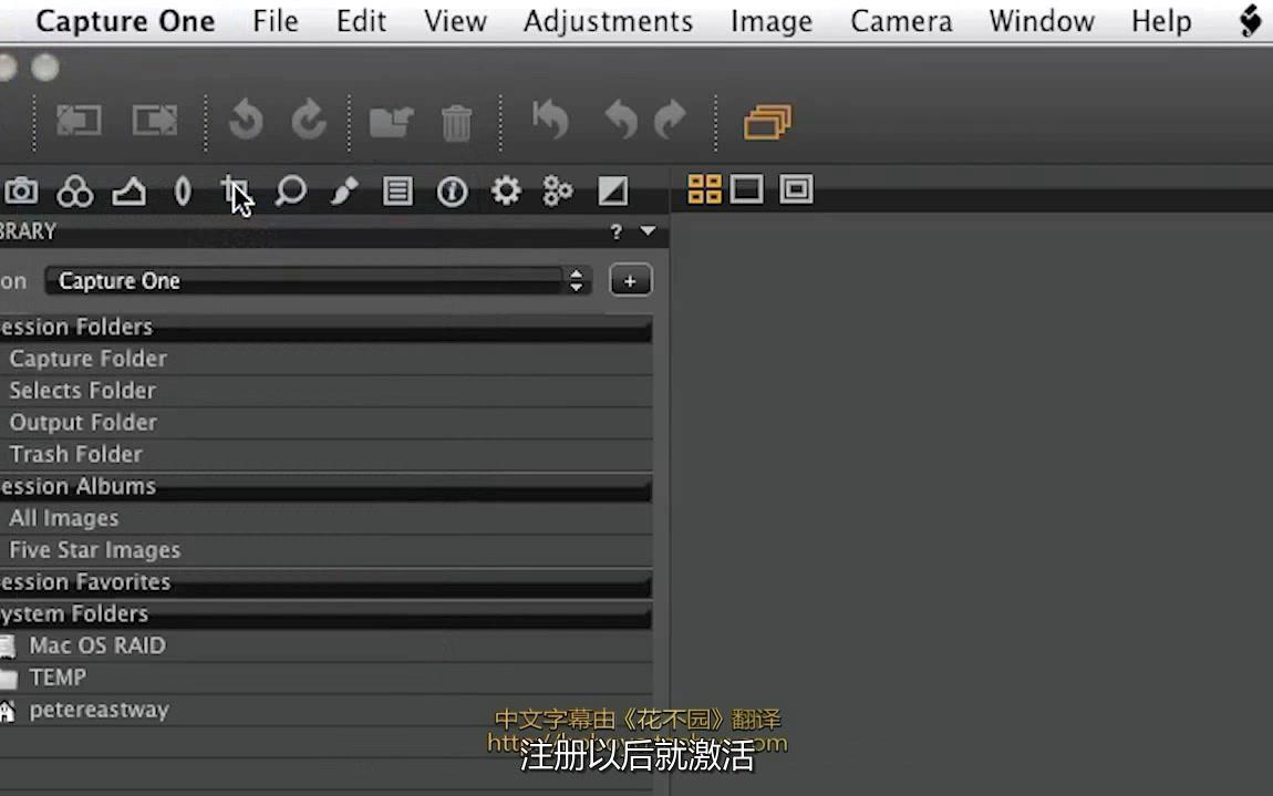 Capture One 使用教程