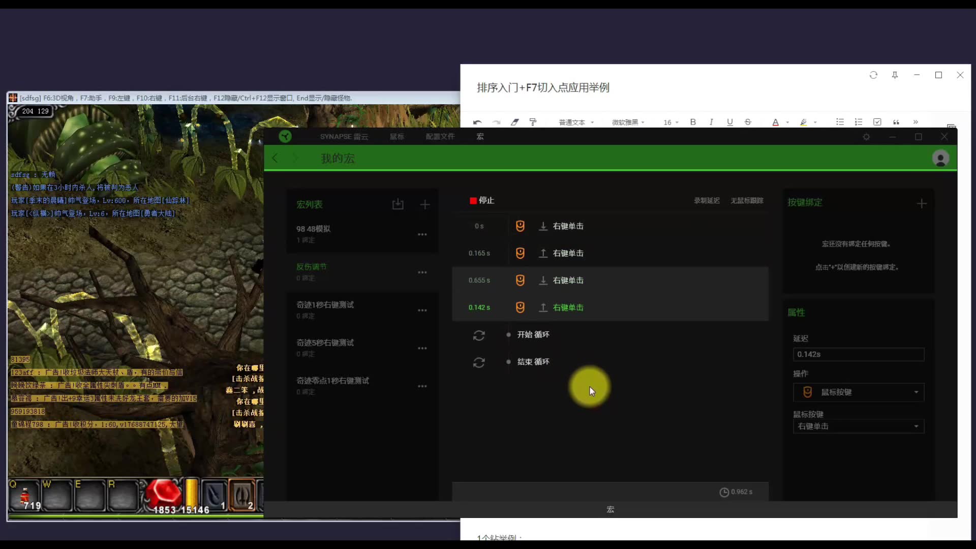 奇迹Mu教学,简易教学 连击排序篇(二)