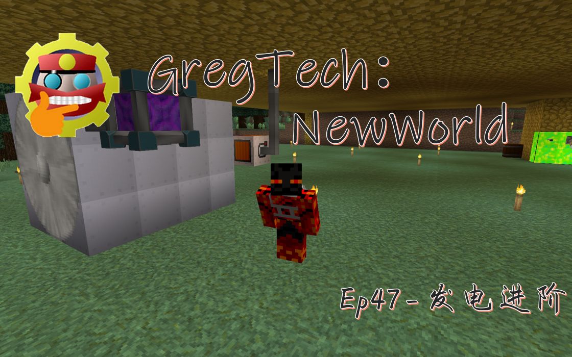 暴雨 我的世界格雷6-GTNewWorld整合包日记 Ep.47-发电进阶