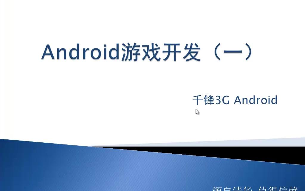 【安卓】Android游戏开发教程——数独游戏