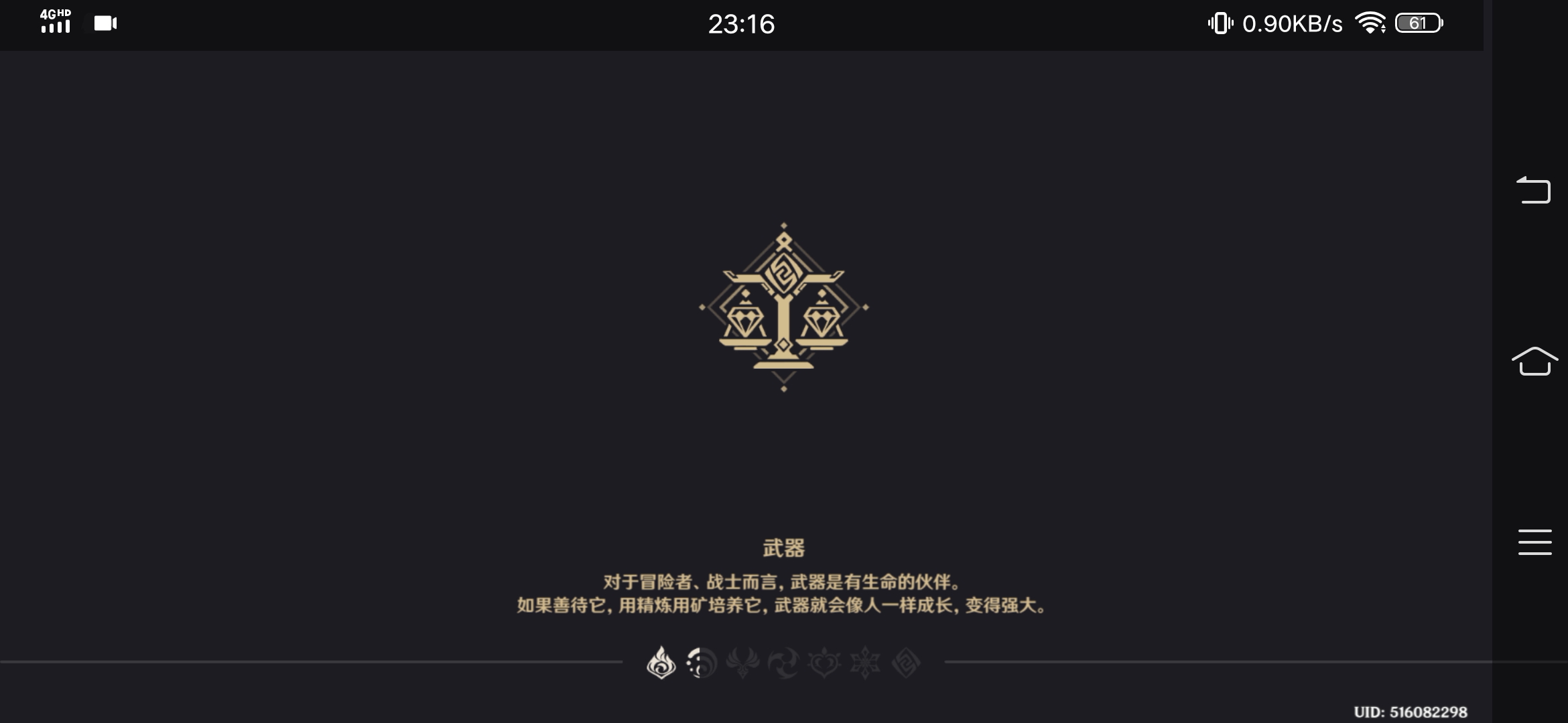 原神胡桃传说任务(上)坐着任务却偶然得到一把扇子