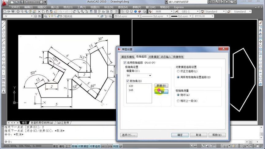 CAD新手,不会画角度线?只需学会这三个命令,轻松解决定位问题