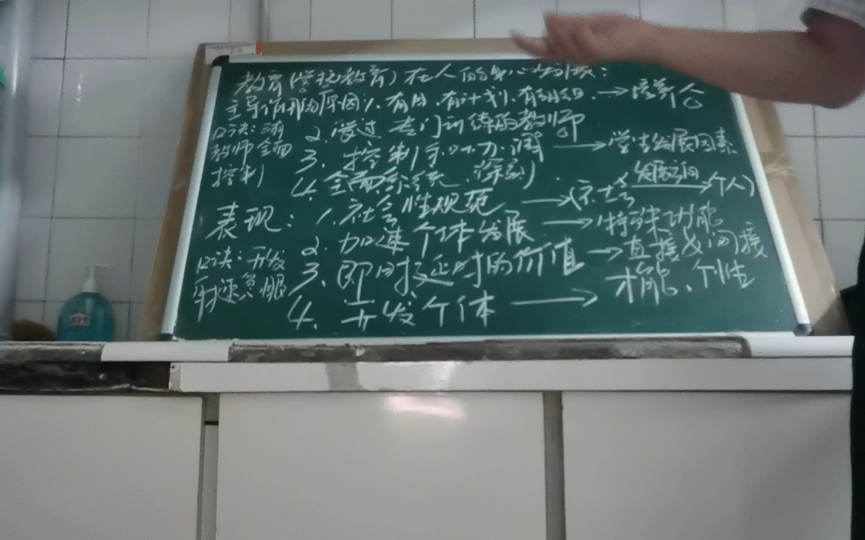 一天一道简答题:学校教育在人的身心发展中起主导作用的原因以及其...