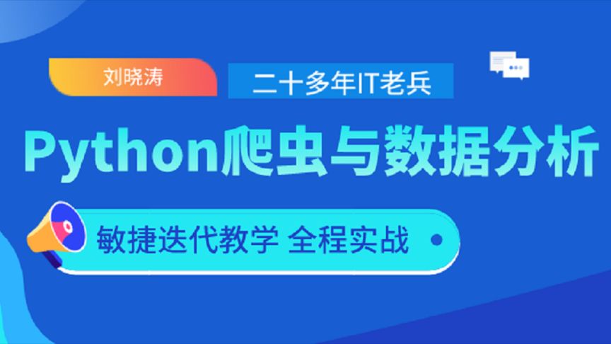 Python爬虫与数据分析实战61:找到缺失值索引与列名,学浪计划