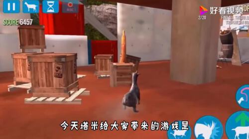 山羊模拟器:从小山羊变成了企鹅蛋,飞行器不受塔米的控制!