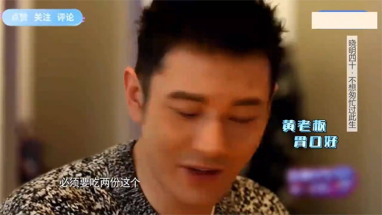 黄晓明请鲁豫吃盒饭,黄晓明自己不好意思,接连向鲁豫道歉