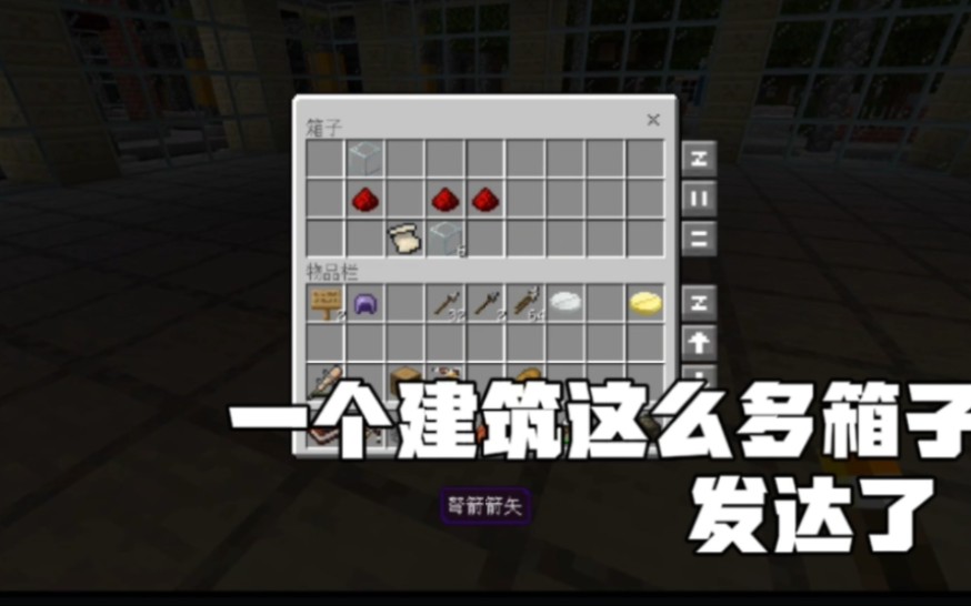 我的世界末日列车100天6:一个建筑这么多箱子,发达了!