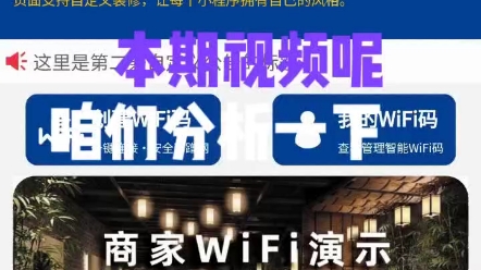 wiFi码+挪车码+CPS返佣wiFi码搞定商家、挪车码搞定车主,助你拿下...