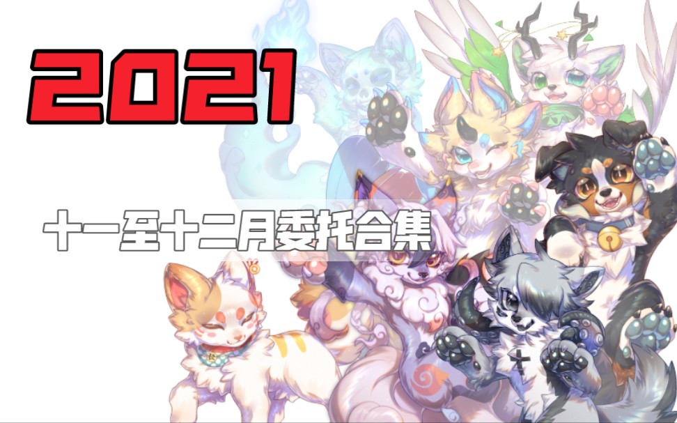 【procreate绘画】Q版小动物合集