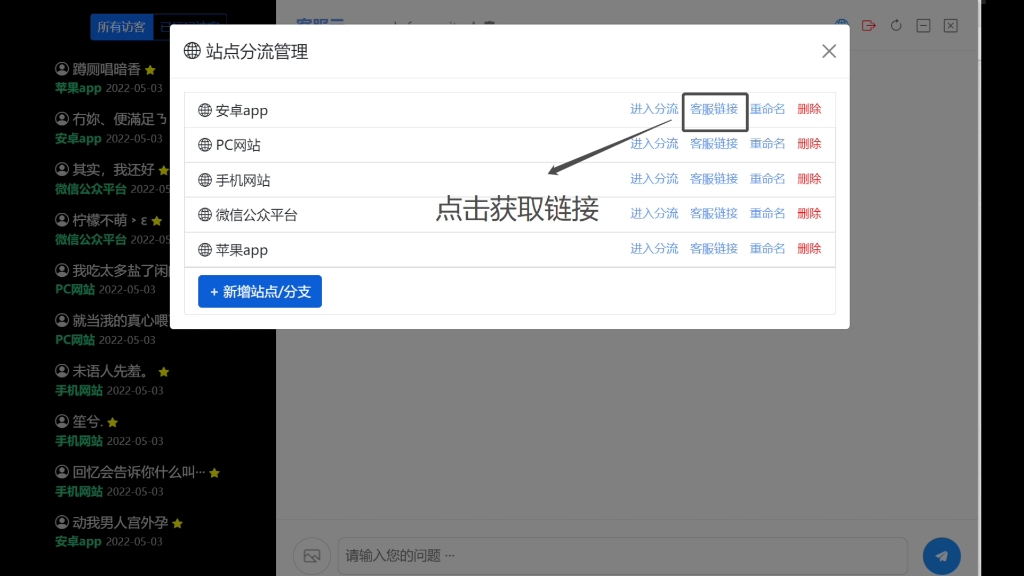 在线客服系统的接入教程 | 客服云