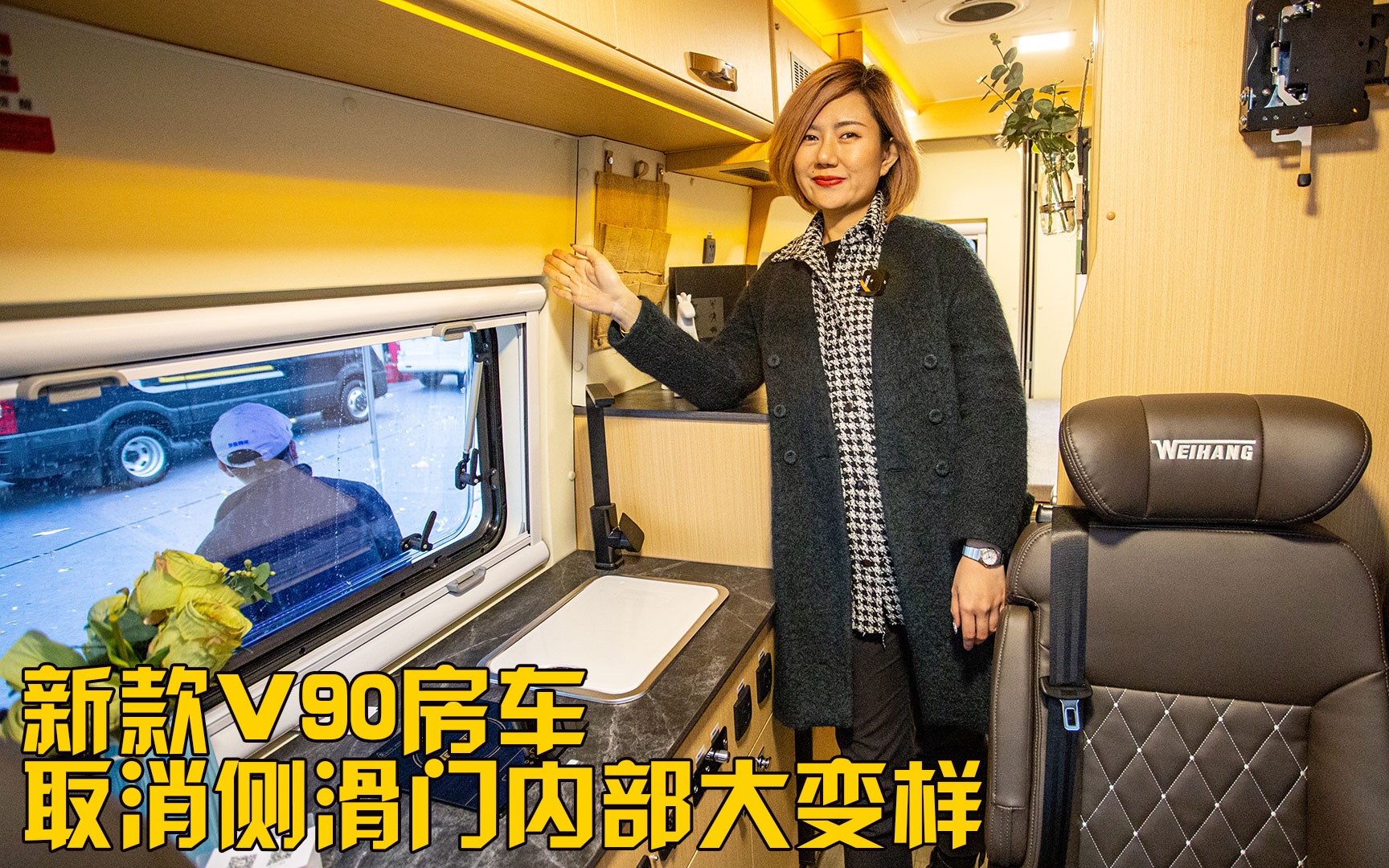 很多网友想看无中门V90房车,今天发现一款,空间变大2人住更舒适
