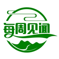 每周见闻 