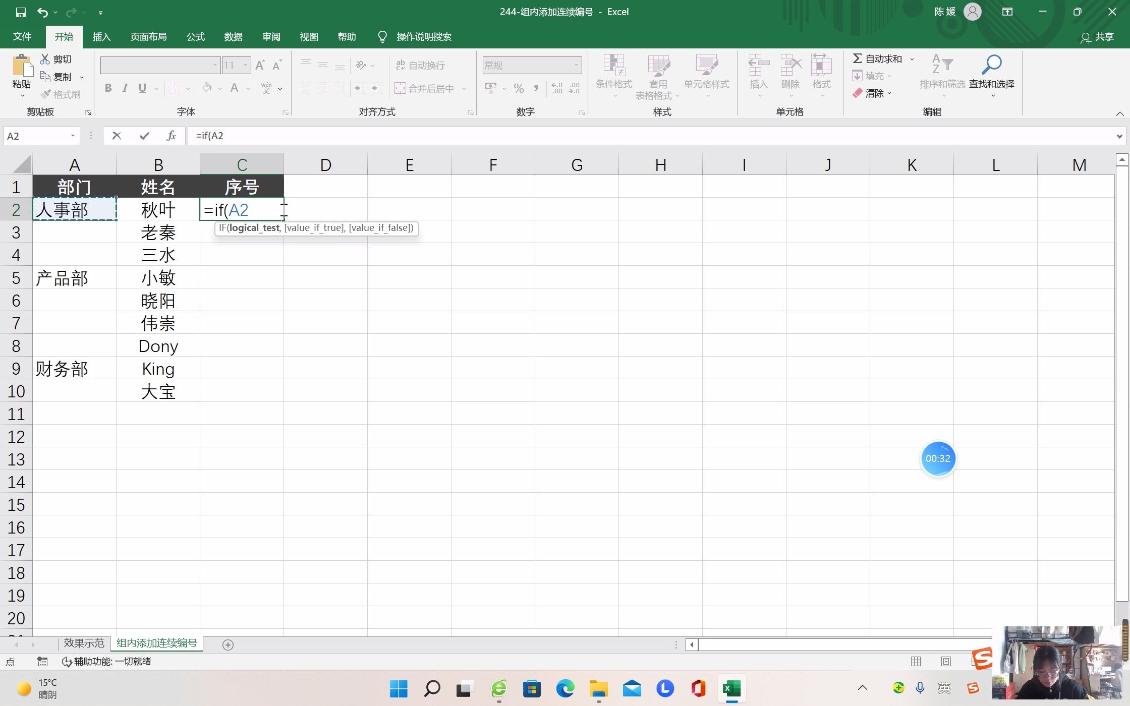 244组内添加连续编号mp4