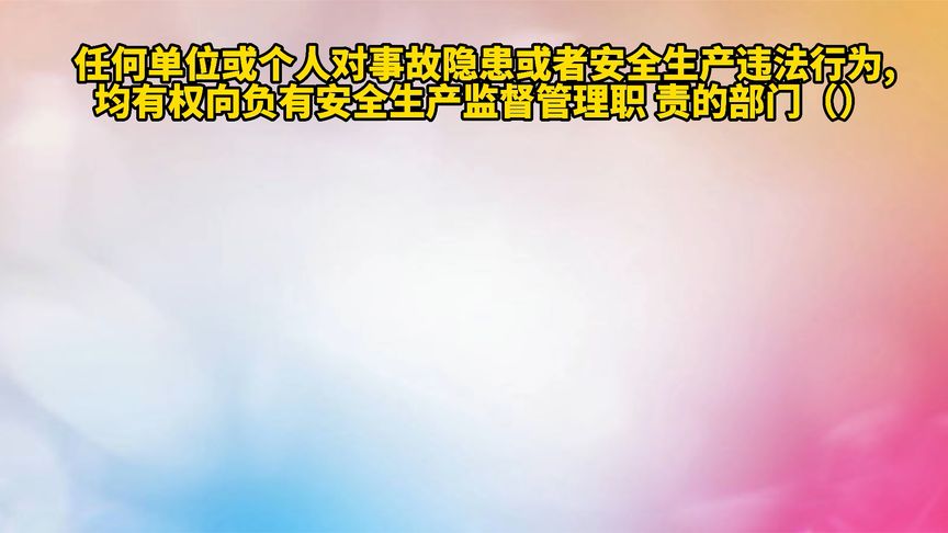 水利水电安全员考试真题分享