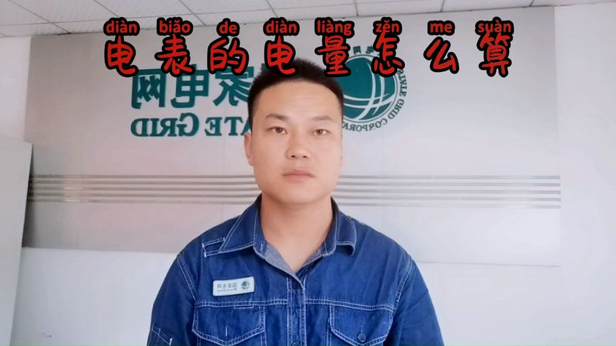 电表上怎么看当月的用电量#电表 #电工知识 #安全用电 #科