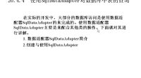 SQL Server标准教程20 用C进行SQL Server应用开发