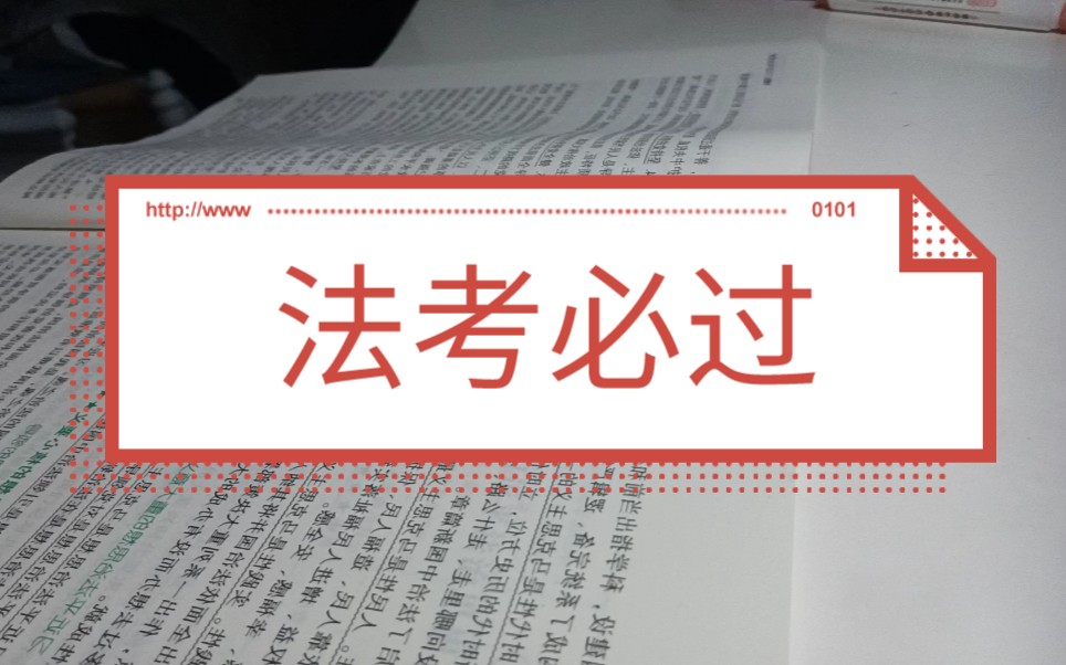 【习近平法治思想】考点84:思想的核心要义 (救命要读吐我了)
