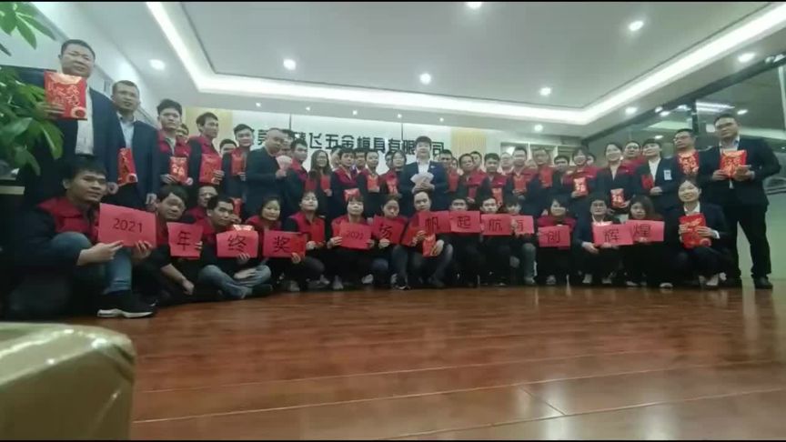 时光如梭,又一年年终大奖!又一年年度会议总结及2022目标