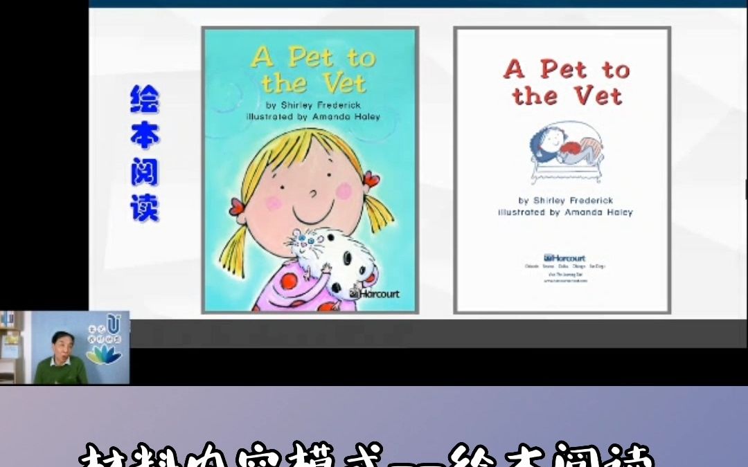 阅读教学中的信息解读、核心把握