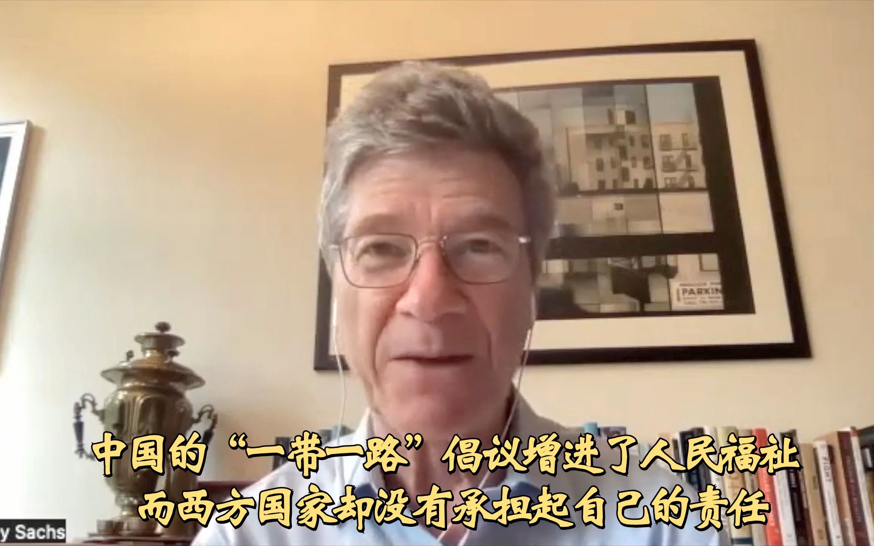 ...“一带一路”倡议增进了人民福祉 而西方国家却没有承担起自己的责任