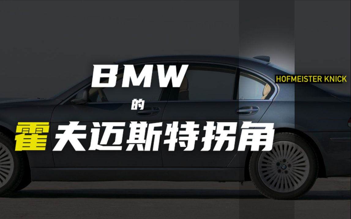 【新车】陪伴宝马成长的除了双肾格栅,还有它!
