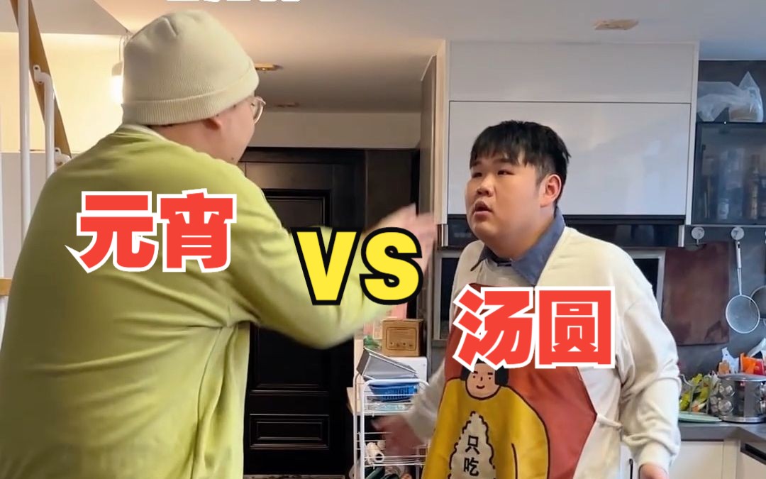 所以,汤圆和元宵到底有什么区别?