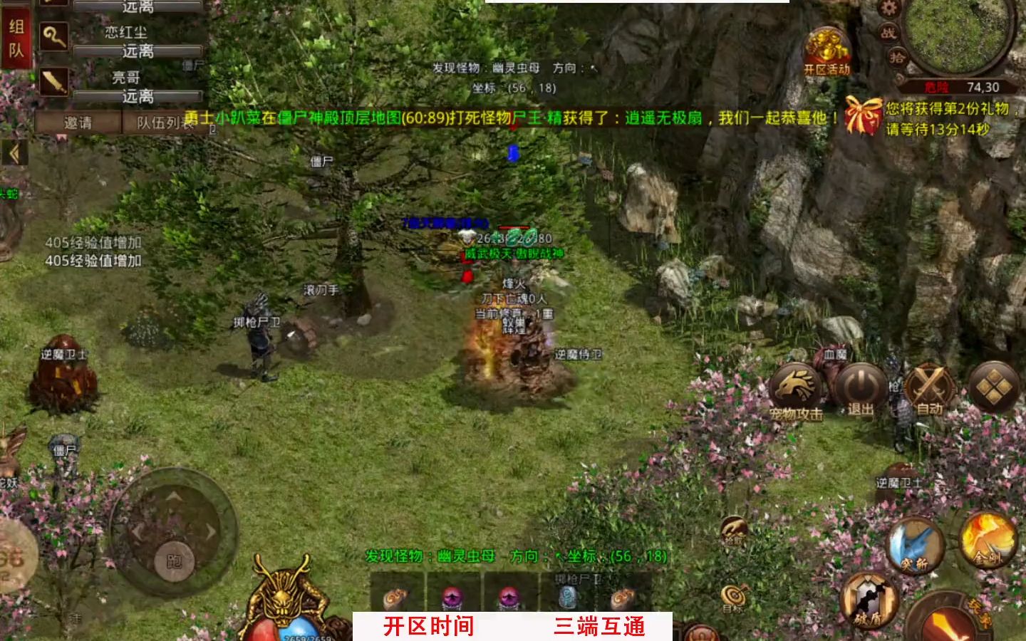 传世怀旧版:经典传世、复古的画面还原最经典的传奇世界!