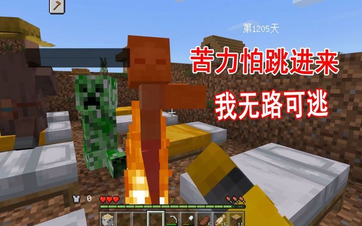 我的世界贝爷生存22:村民被一窝端,没想到救世主上线回档了