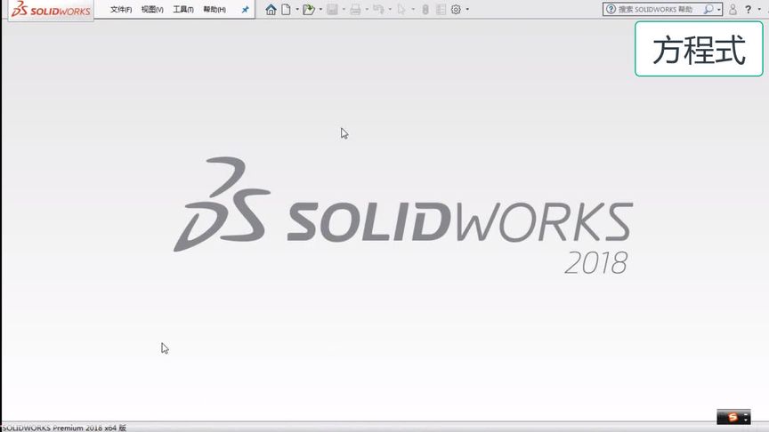 SolidWorks智能零部件、配置和方程式