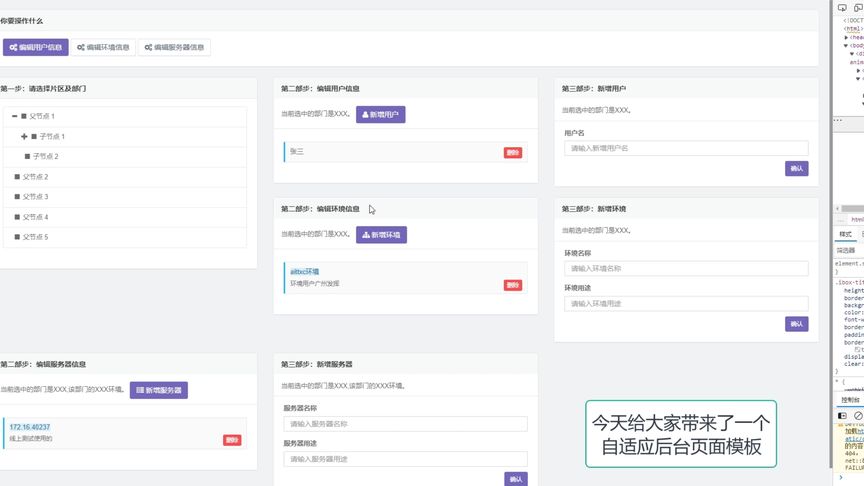 后台自适应前端界面bootstrap源码,送给大家