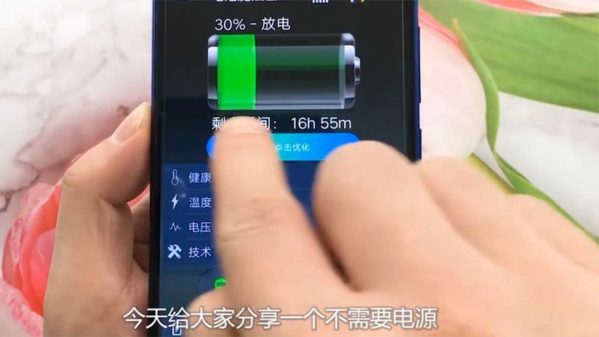 出门在外忘带手机充电器?教你打开手机隐藏充电宝功能,快速充电