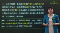 企业所得税汇算清缴—08、税前费用扣除范围和原则(02)