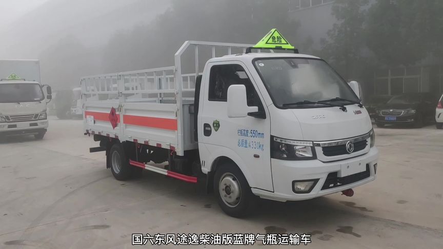 #危险品运输车 #专用车厂家 #专用车 #气瓶运输车 #2类气瓶运输车