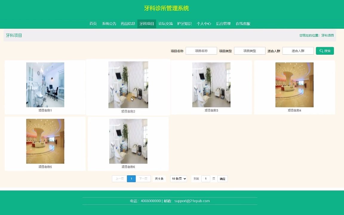 毕业设计项目拿来面试,面试官只说:很棒!牙科诊所管理系统的设计与...
