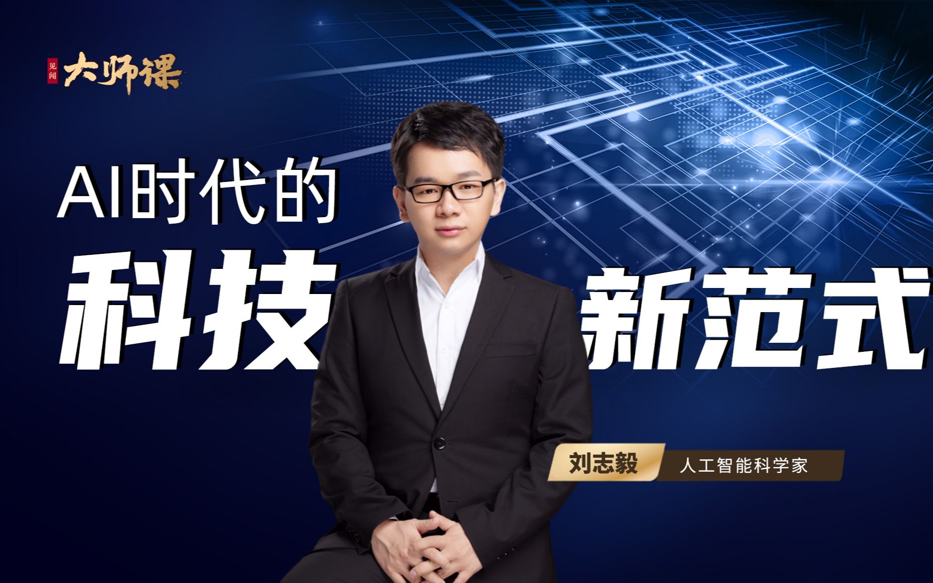AI 八问:人工智能对各行业生产力的提升幅度?最看好的三个应用领域?