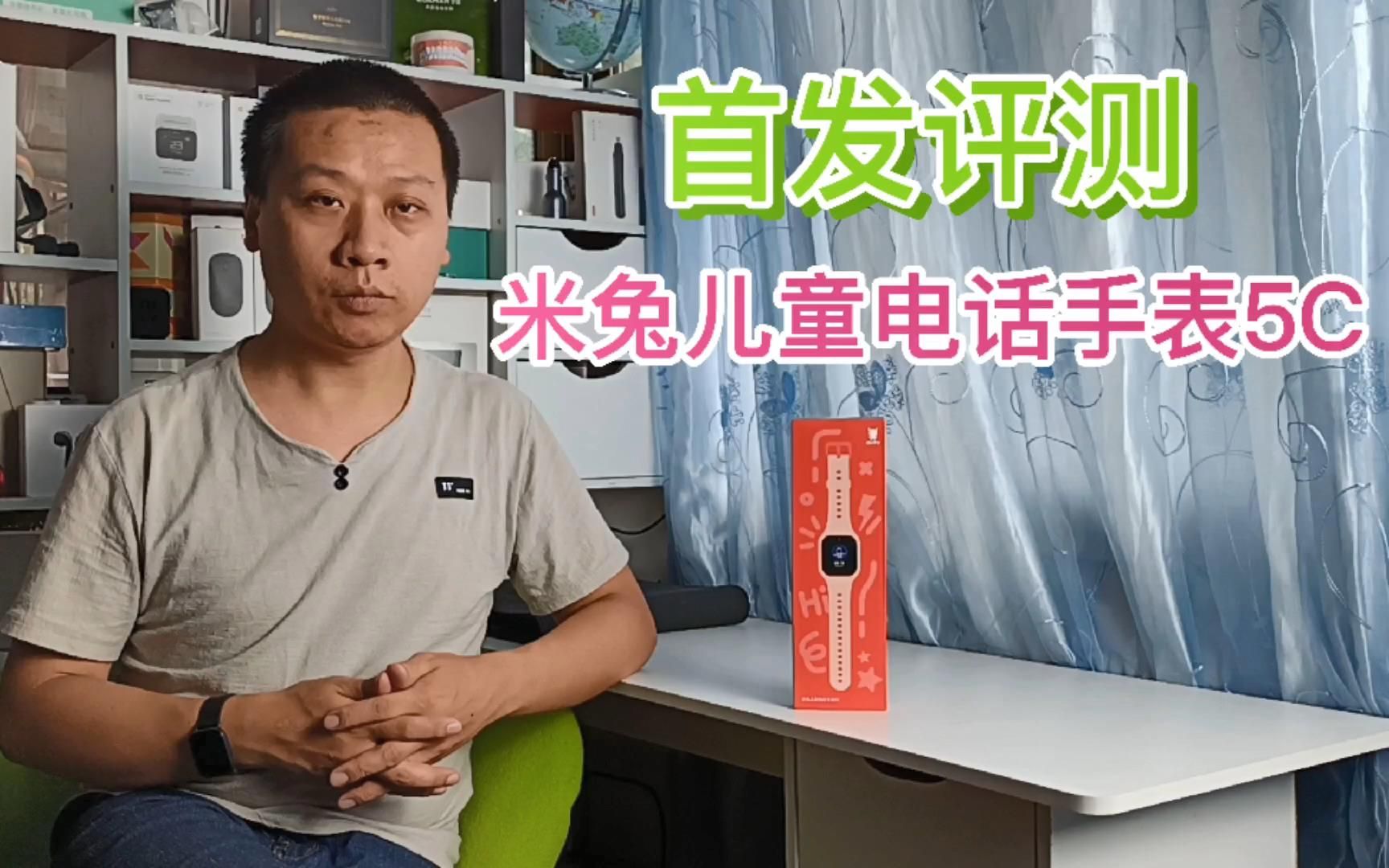 米兔儿童电话手表5C,全网通高清视频通话,实时定位守护孩子安全