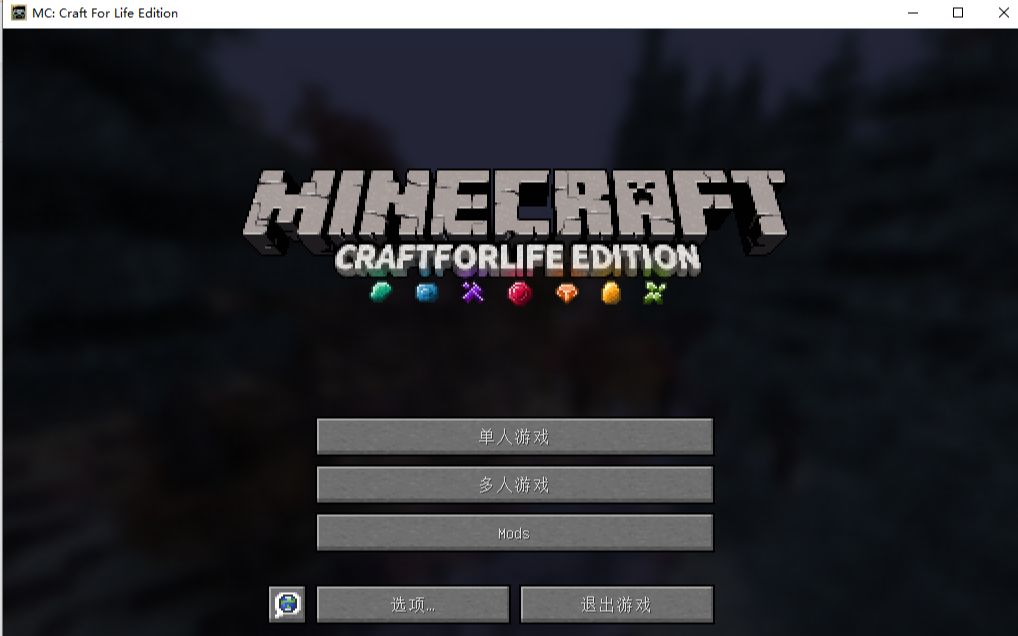 我的世界1.12.2多模组整合包推荐《死灵工艺》 你能活多久?