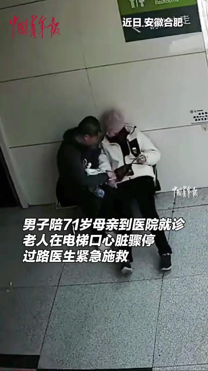 71岁老人心脏骤停,过路医生三分钟将老人抢救回来(中国青年报)