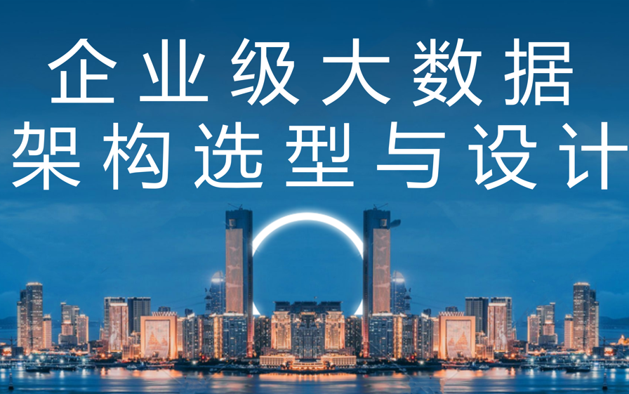 【2022大数据必刷6】这次让你彻底学会大数据!马士兵教育2022年最...