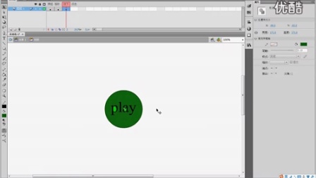 flash按钮的制作_标清