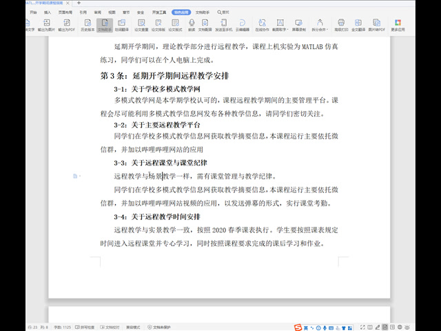北方工业大学 电气工程MATLAB仿真 电气17-12 课程介绍
