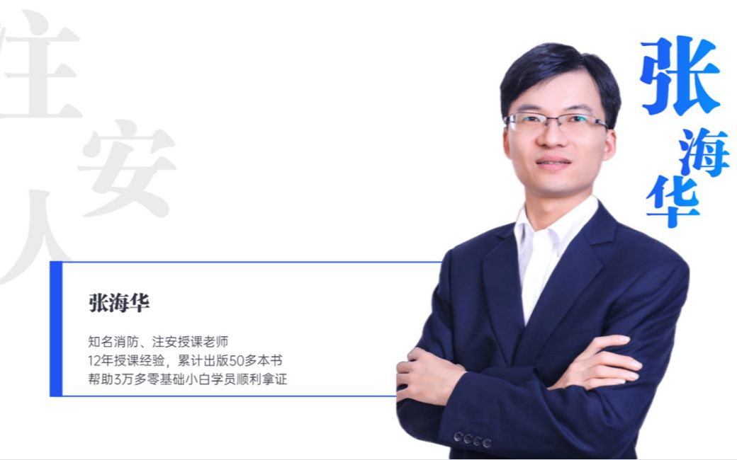 为什么50多岁还能一次性通过注安考试?