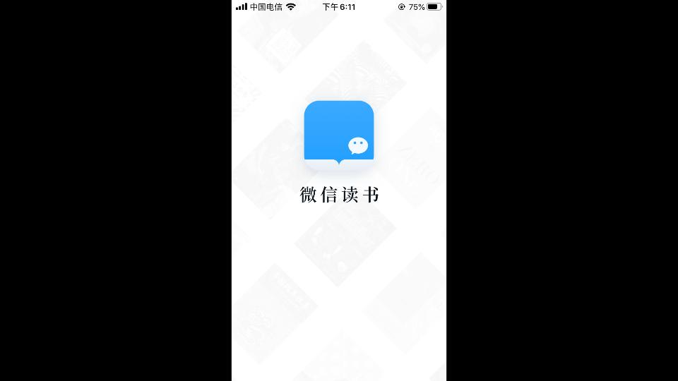 查看你何时加入微信读书