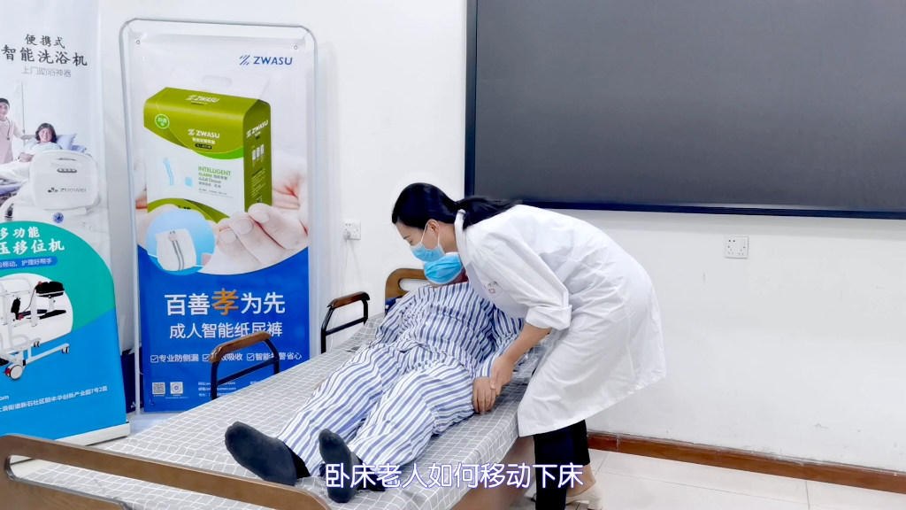 多功能移位机轻松快速移动卧床老人下床,让瘫痪老人更加自信。