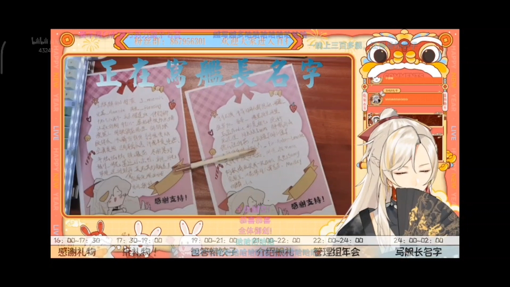 【虚拟小萨】新年回超长耐久写舰长名字(请务必先看简介!)