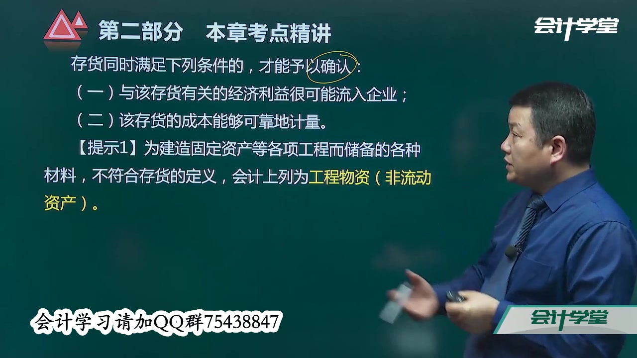 中级会计实务如何学_中级会计实务视频教程钱_2017中级会计实务...