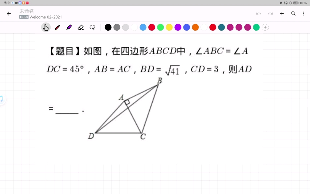 初中数学压轴,如何构造手拉手模型
