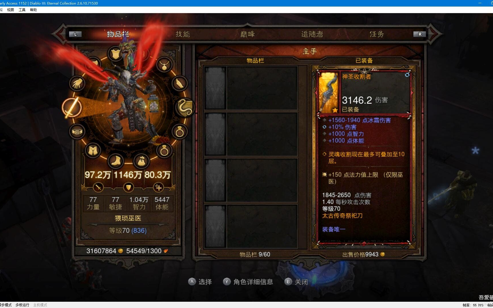 yuzu模拟器玩暗黑三设置手柄