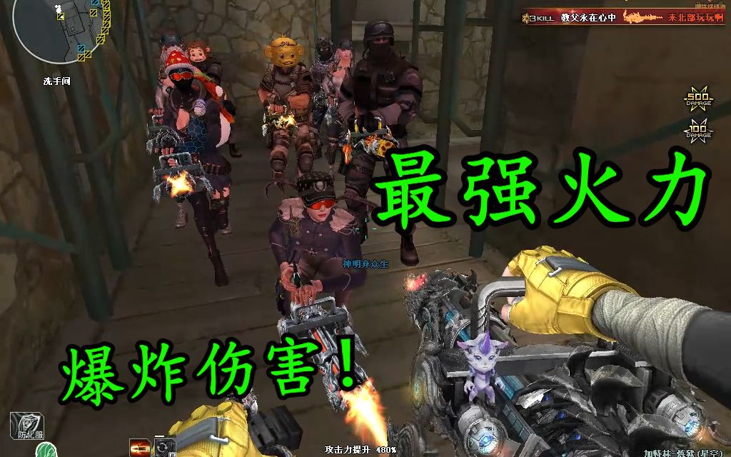 CF生化模式最高伤害,就算来了一万只钢铁都不怕